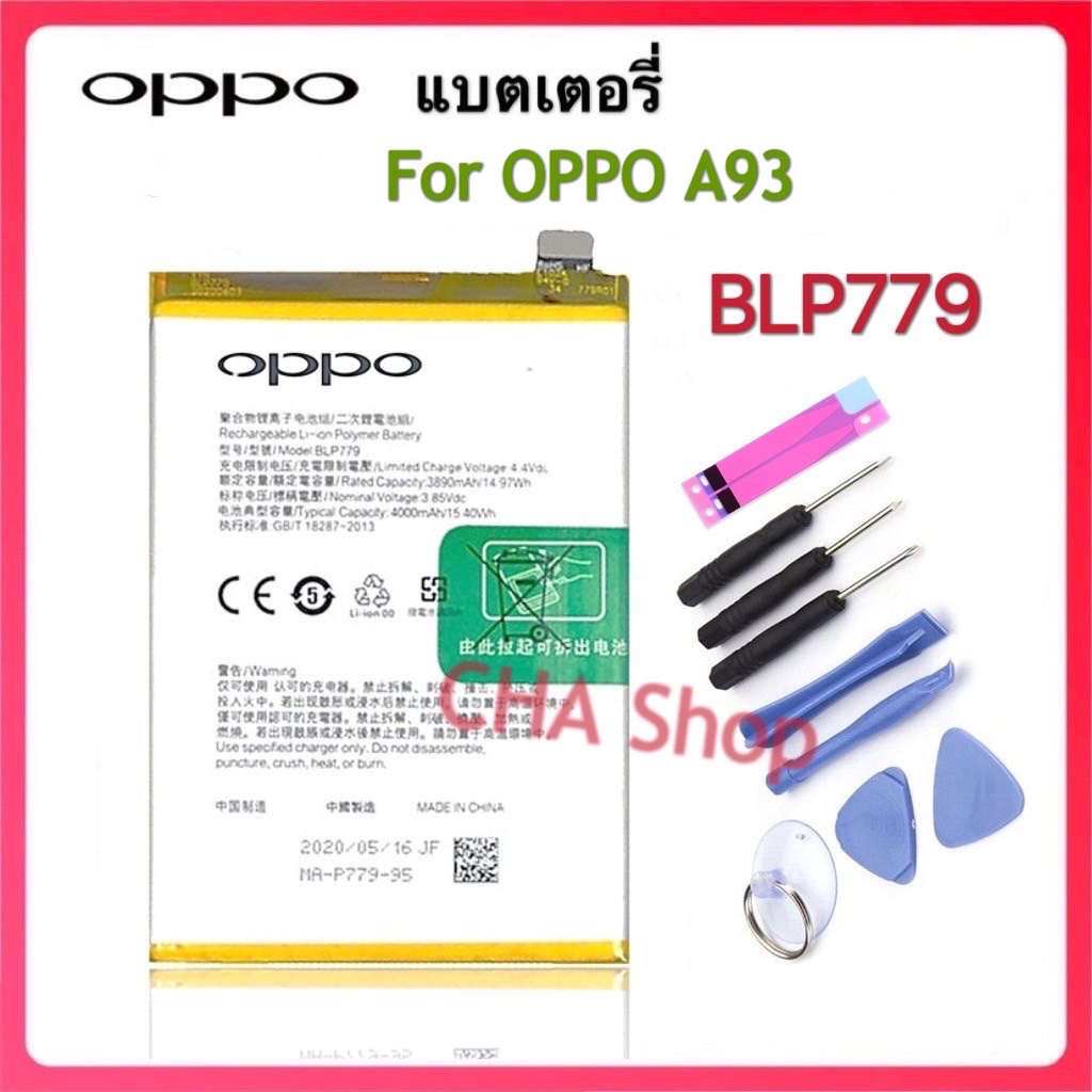 แบตเตอรี่ OPPO A93 BLP779 4000mAh แบต oppo A93 Battery BLP779 4000mAh. รับประกันนาน 3 เดือน ...