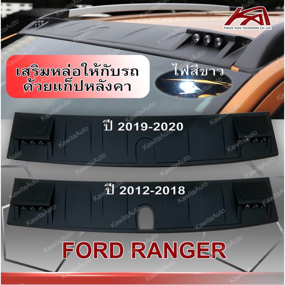 Front Spoiler with LED แก็ปหลังคามีไฟ LED สีขาว FORD RANGER 2012-2021 ...