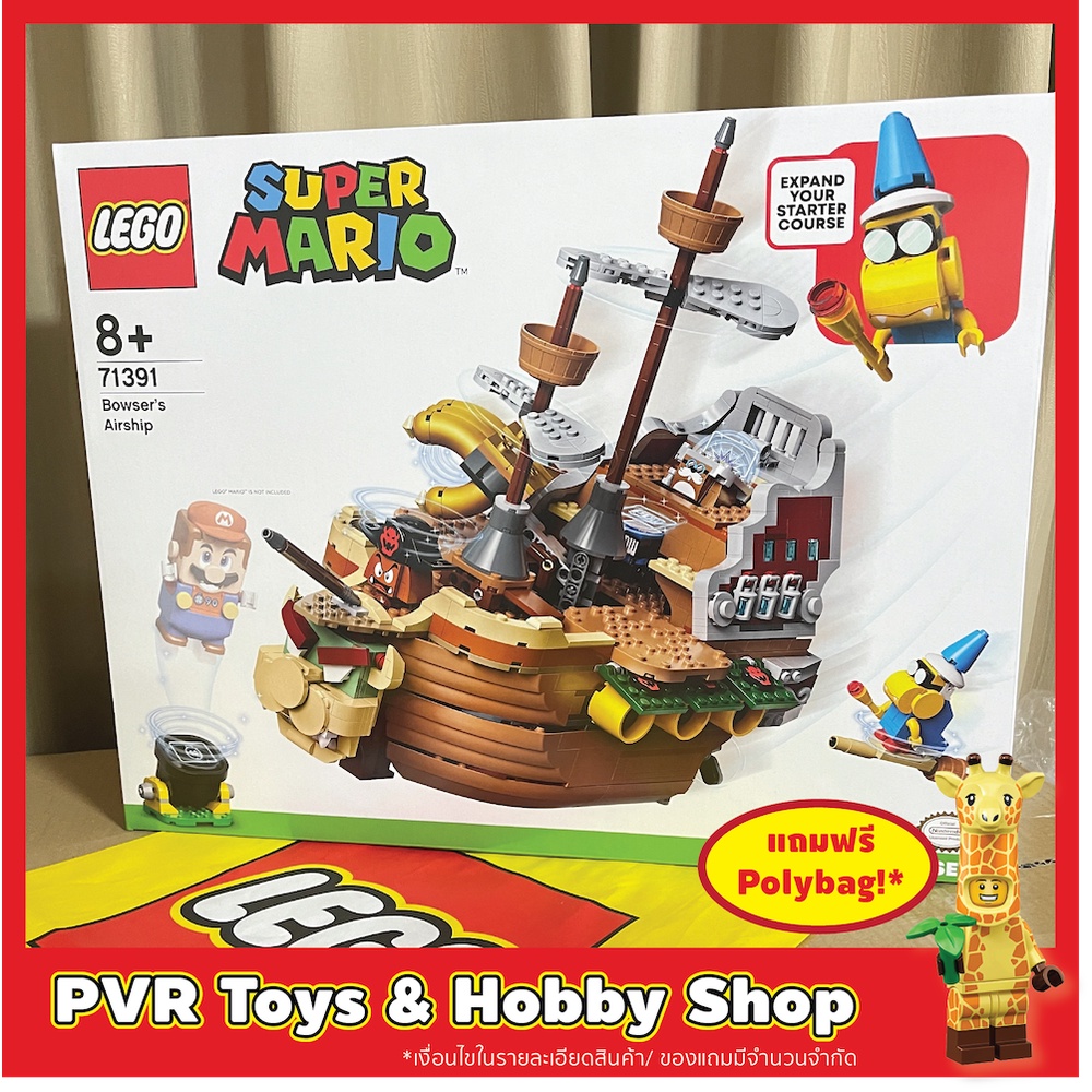 Lego® 71391 Mario Bowser’s Airship Expansion Set เลโก้ มาริโอ้ ของแท้ ...