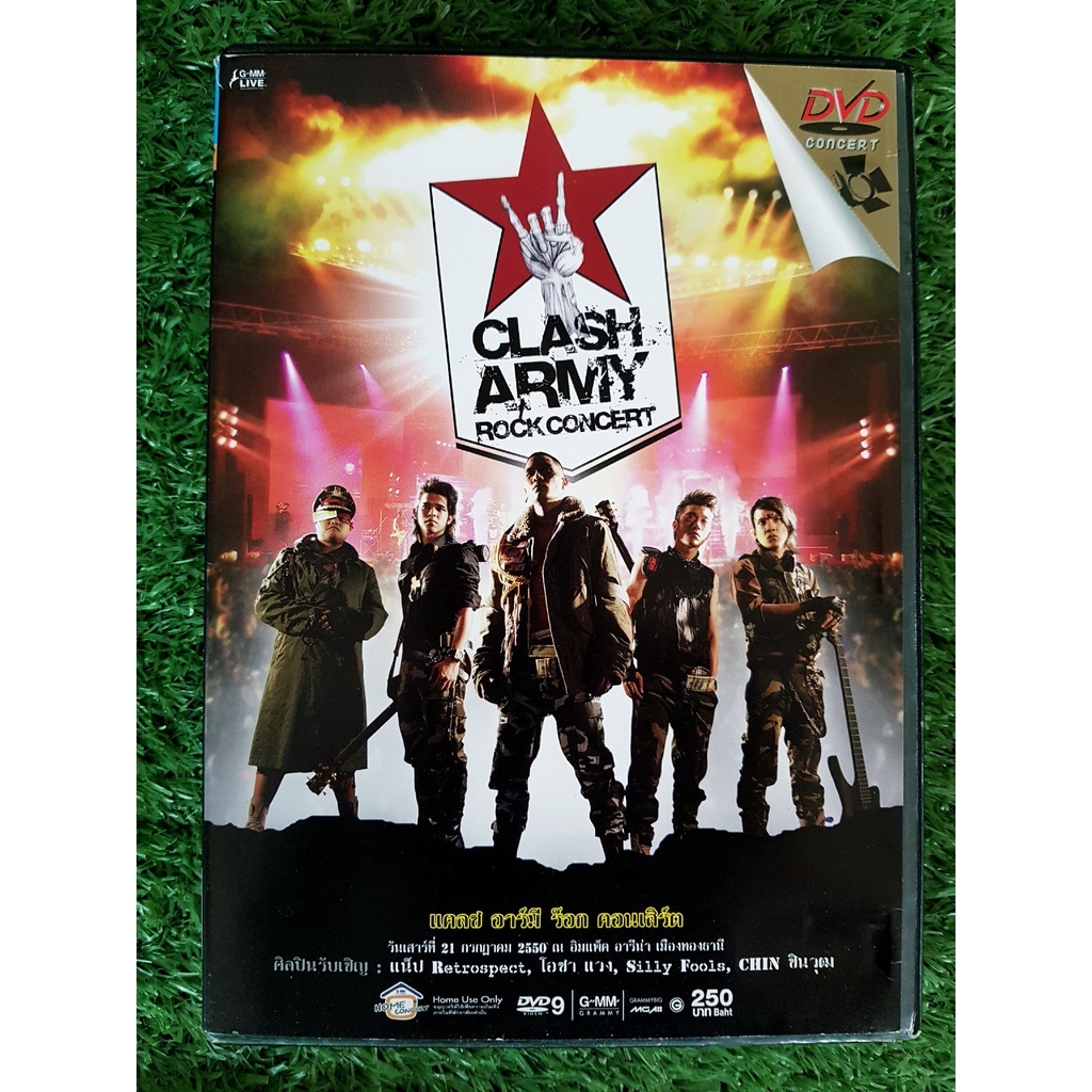 DVD คอนเสิร์ต Clash Army Rock Concert 1 วงแคลช | Shopee Thailand