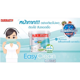 สีน้ำ ปามมาสติก ภายใน กึ่งเงา Pammastic Easy Clean นวัตกรรมสีปลอดเชื้อโรค ขนาด 9.460 ลิตร ...