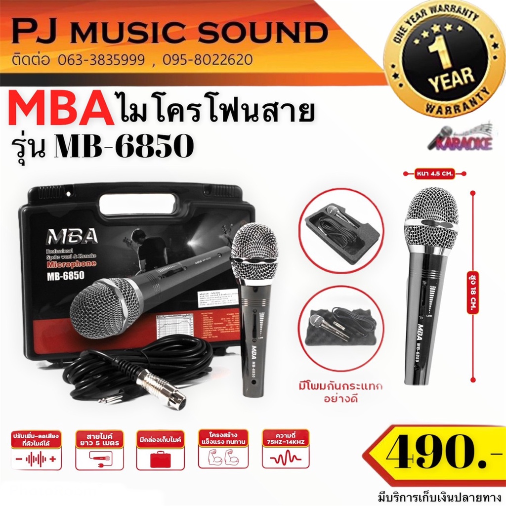 ไมค์สาย MBA รุ่น MB-6850 Microphone | Shopee Thailand
