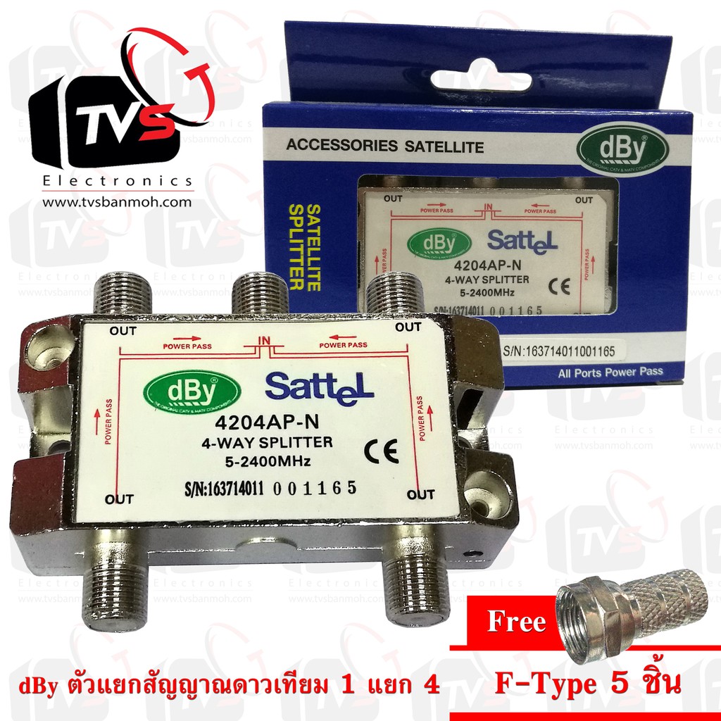 dBy ตัวแยก4ทาง 4-WAY Splitter สำหรับสัญญาณเสาอากาศทีวีดิจิทัลและสัญญาณ ...