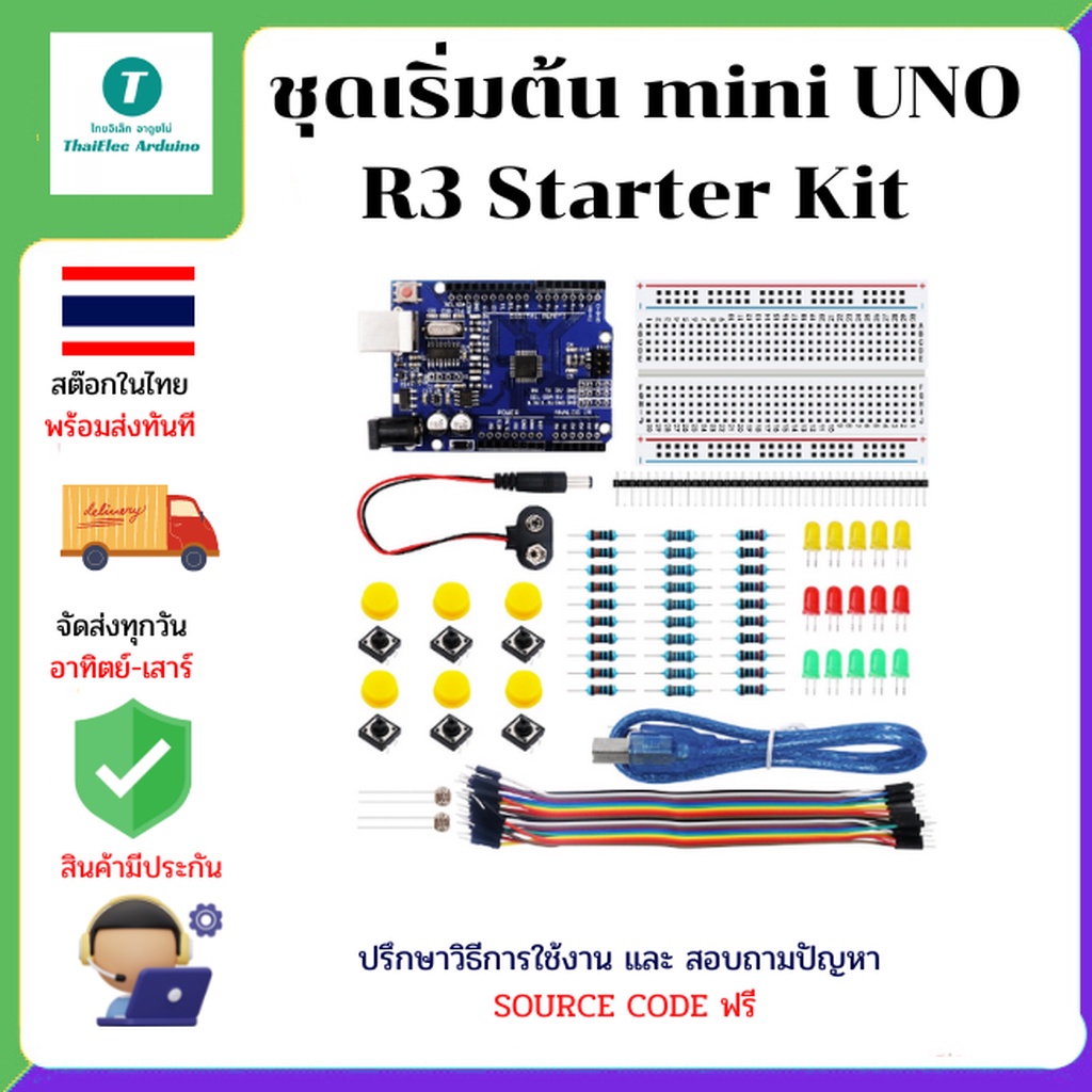 ชุดเริ่มต้น mini UNO R3 Starter Kit 170 Point MINI Breadboard LED จัม ...