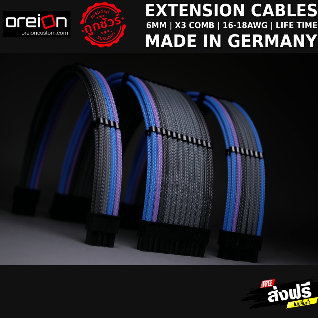 สายถักแต่งคอม Extensions Sleeved PC Cable [ม่วง-เทา][รับประกัน Lifetime ...
