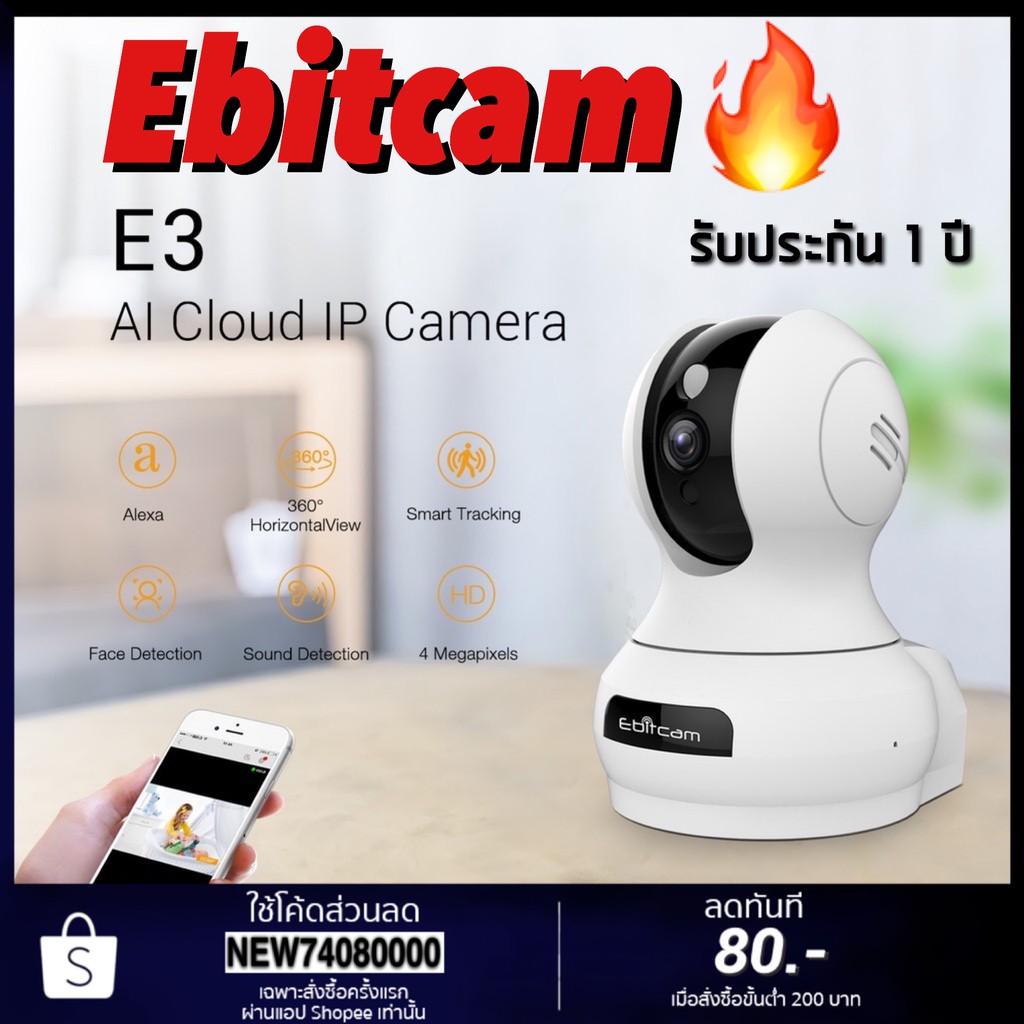 Ebitcam (720p、1080p) กล้องวงจรปิดหมุนได้ 360° รุ่น E3 360 Wi-Fi PT ...