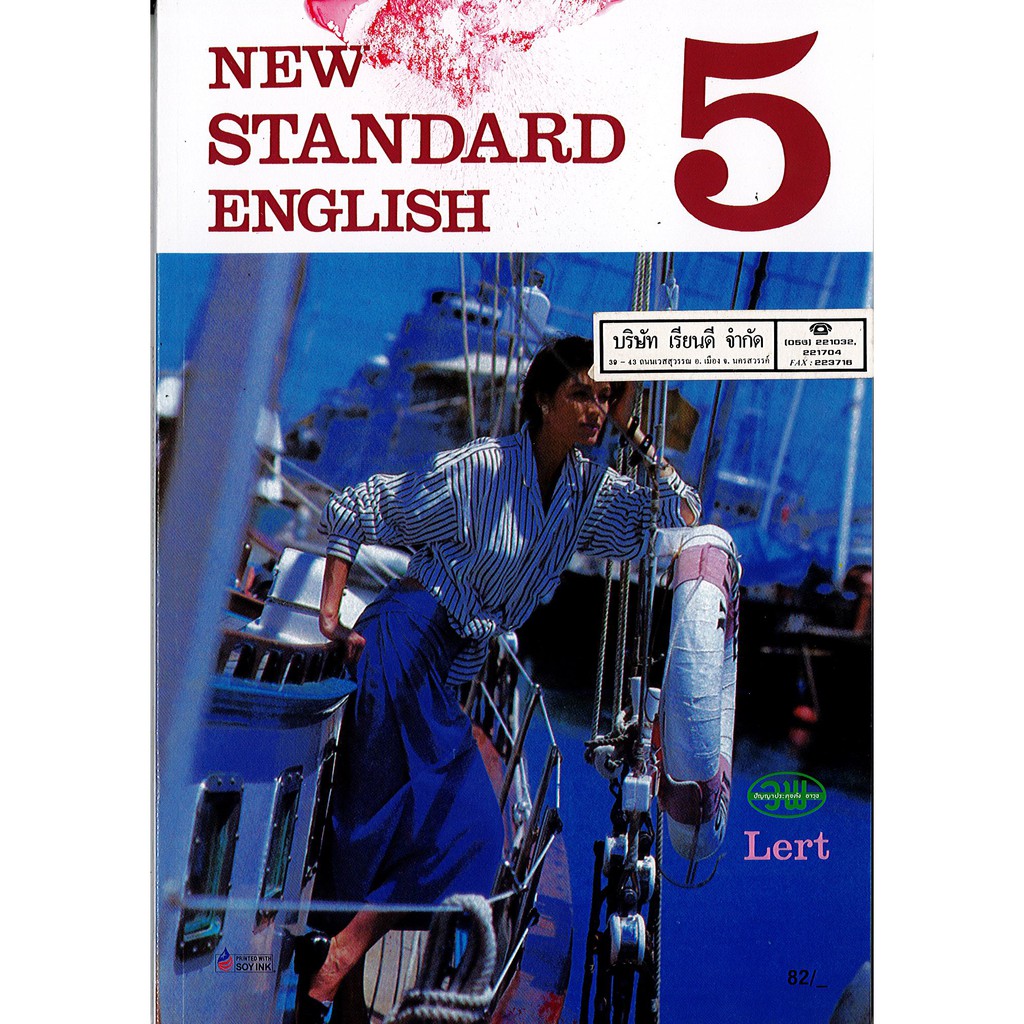 New Standard English Student Book 5 วพ. /82.- /9789741869350 | Shopee ...