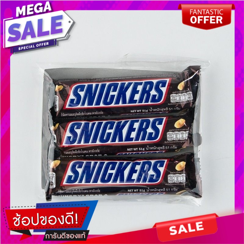 สนิกเกอร์ ช็อกโกแลต 51 กรัม X 3 ห่อ Snickers Chocolate 51 g x 3 ...