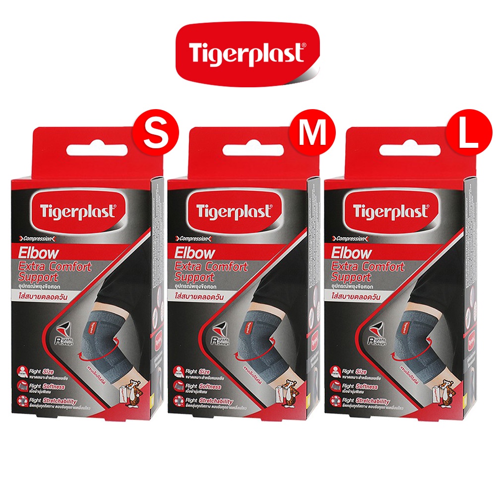 อุปกรณ์พยุงข้อศอก ไทเกอร์พล๊าส เอ็กซ์ตร้าคอมฟอร์ท Tigerplast Elbow ...