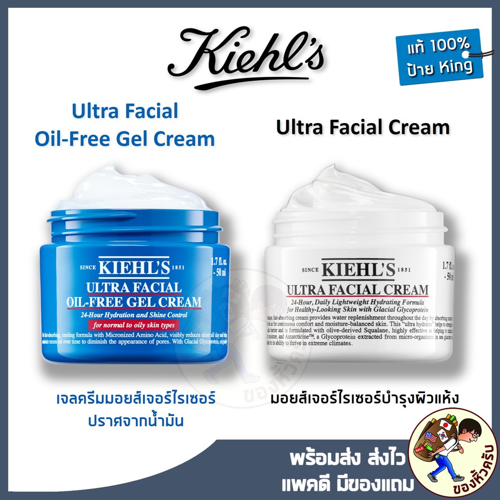 kiehl’s ราคาพิเศษ | ซื้อออนไลน์ที่ Shopee ส่งฟรี*ทั่วไทย!