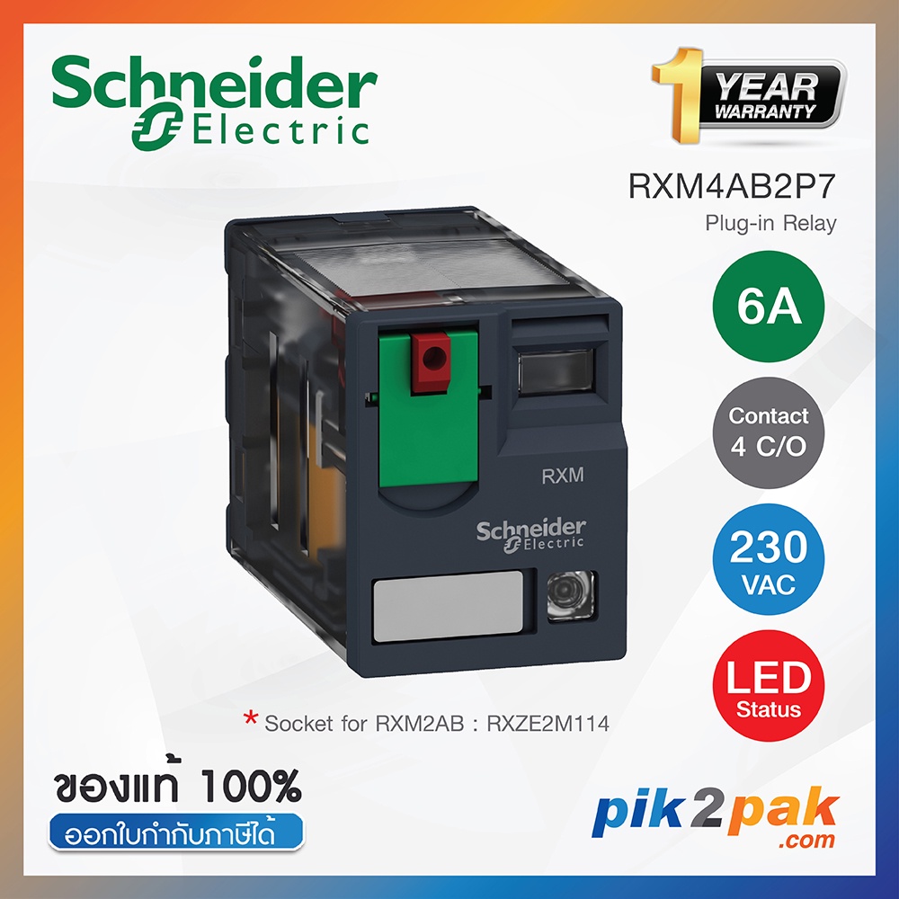 RXM4AB2P7 : 4 คอนแทค กระแส 6A Coil 230VAC มีไฟ LED แสดงสถานะ- Schneider Electric Relay รีเลย์ by ...
