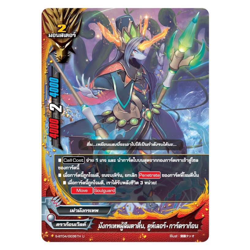 S-BT04-1 แยกขายทุกใบ ชิน บัดดี้ไฟท์ | Shopee Thailand