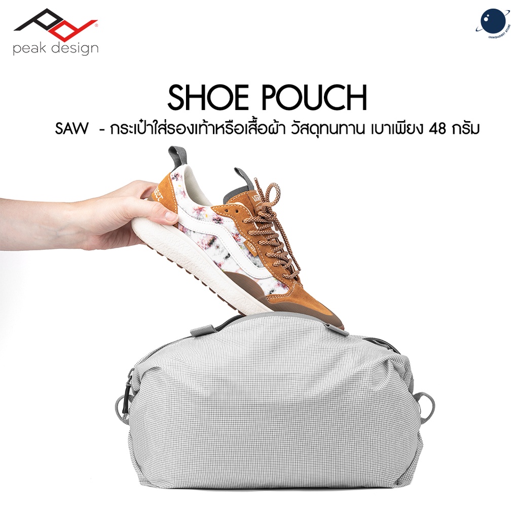PEAK DESIGN Shoe Pouch - Raw ประกันศูนย์ไทย | Shopee Thailand