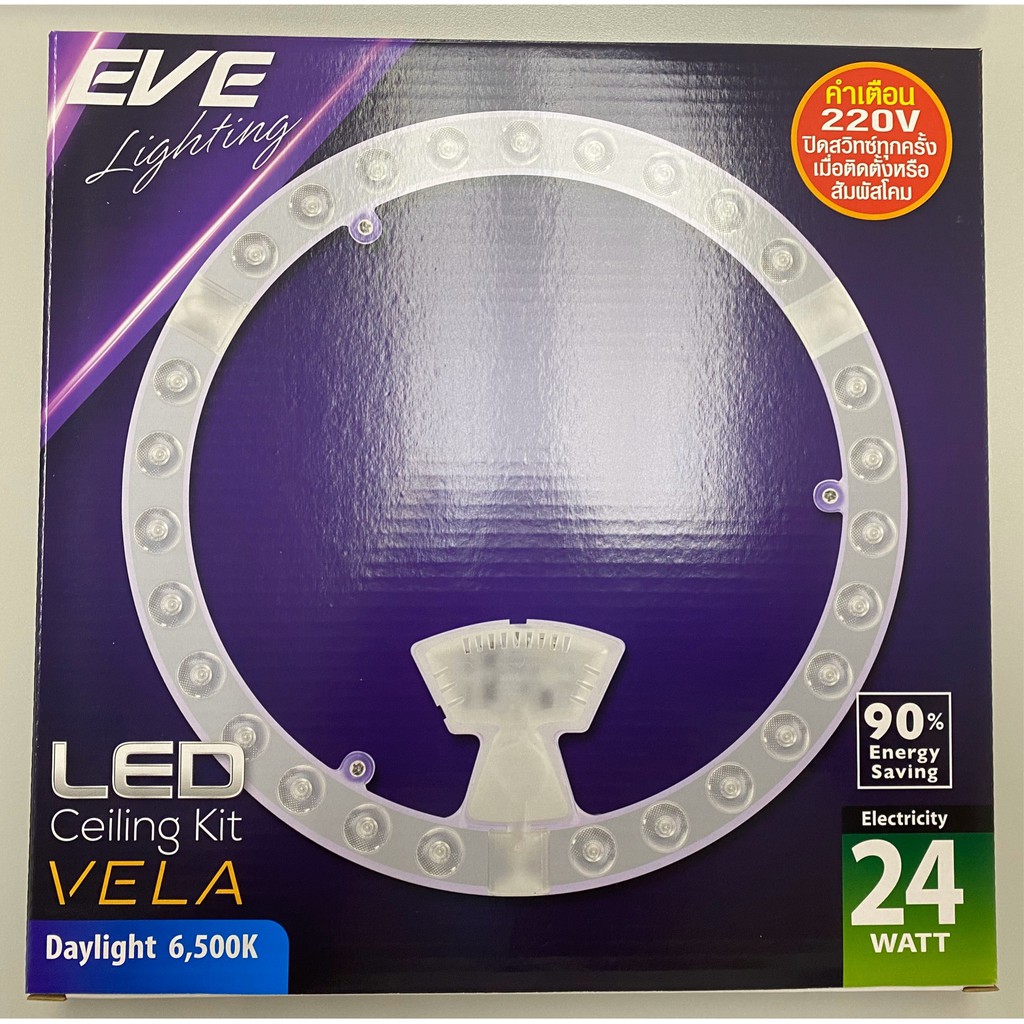 หลอดไฟ LED Ceiling Kit VELA 24W/EVE | Shopee Thailand