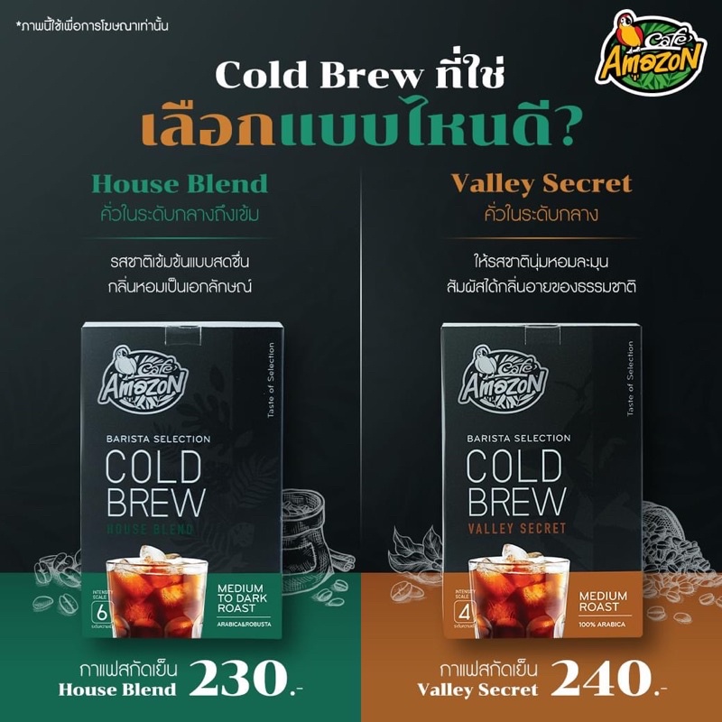 Amazon Cold Brew Coffee กาแฟแท้คั่วบด สำหรับสกัดเย็น ของแท้จาก Cafe ...