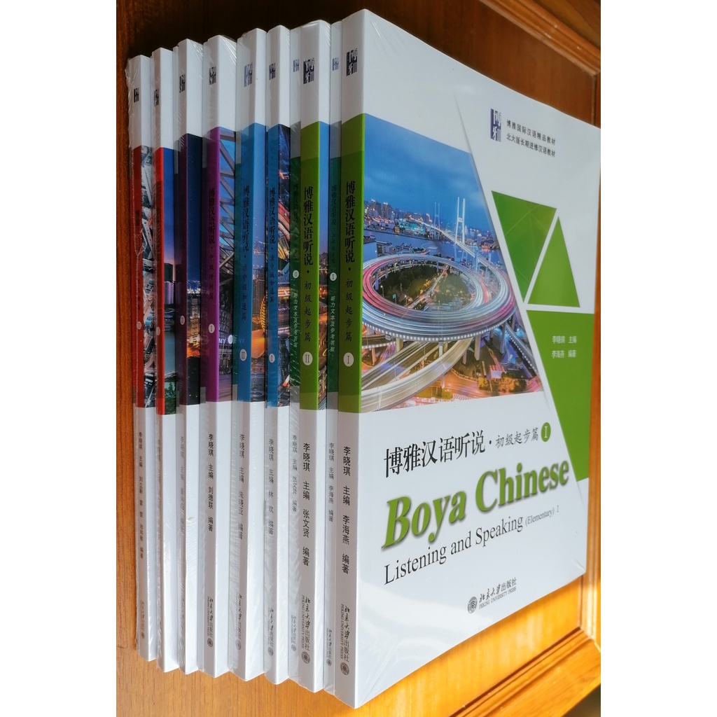 Boya Chinese Listening and speaking 博雅汉语听说 ฟังพูดภาษาจีน โป๋หย่า ...