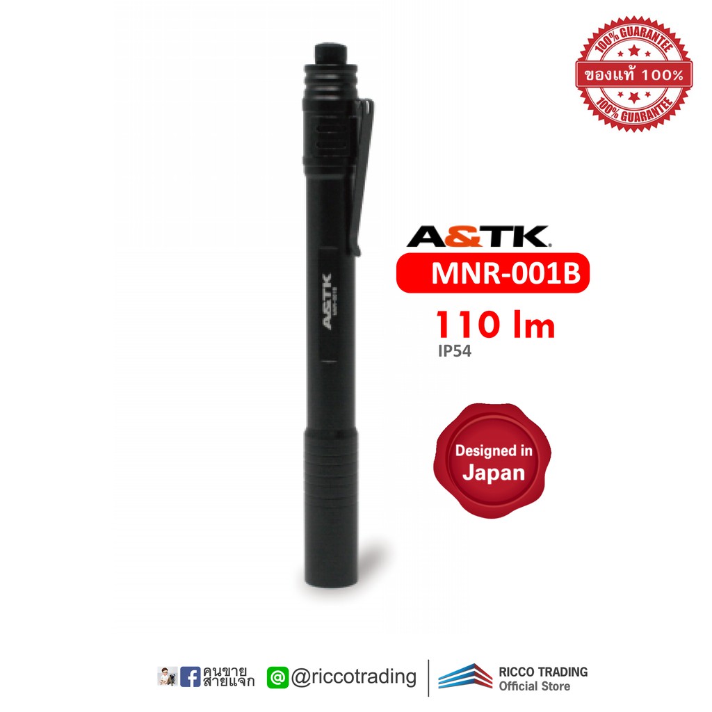 A&TK MNR-001B ไฟฉายสีดำ 2AAA (ใช้ถ่าน 2 ก้อน) | Shopee Thailand
