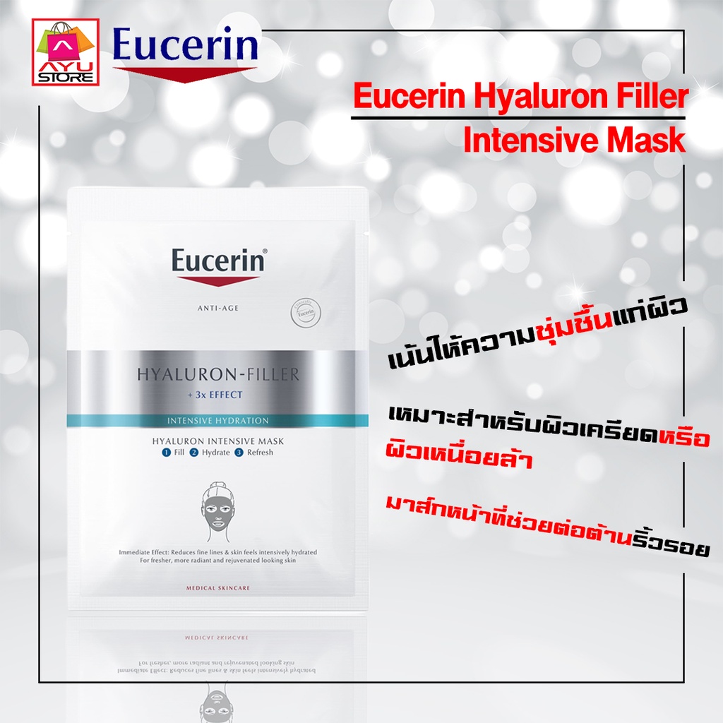 Exp2025แผ่นมาส์กหน้าลดริ้วรอย Eucerin Hyaluron-Filler Hyaluron ...