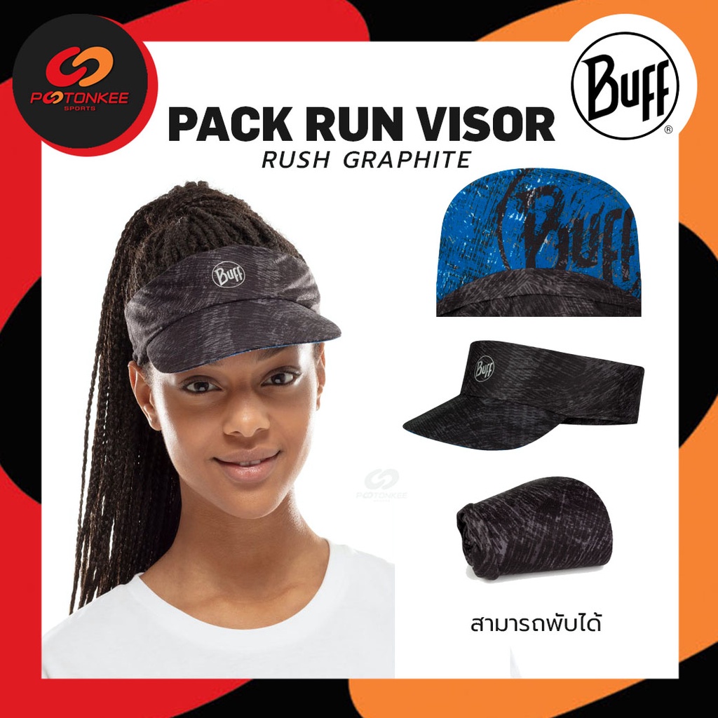 BUFF PACK RUN VISOR Coolnet UV+ หมวกวิ่งบัฟ หมวกเปิดหัว ม้วนพับได้เล็กกะทัดรัด พกพาสะดวก ...