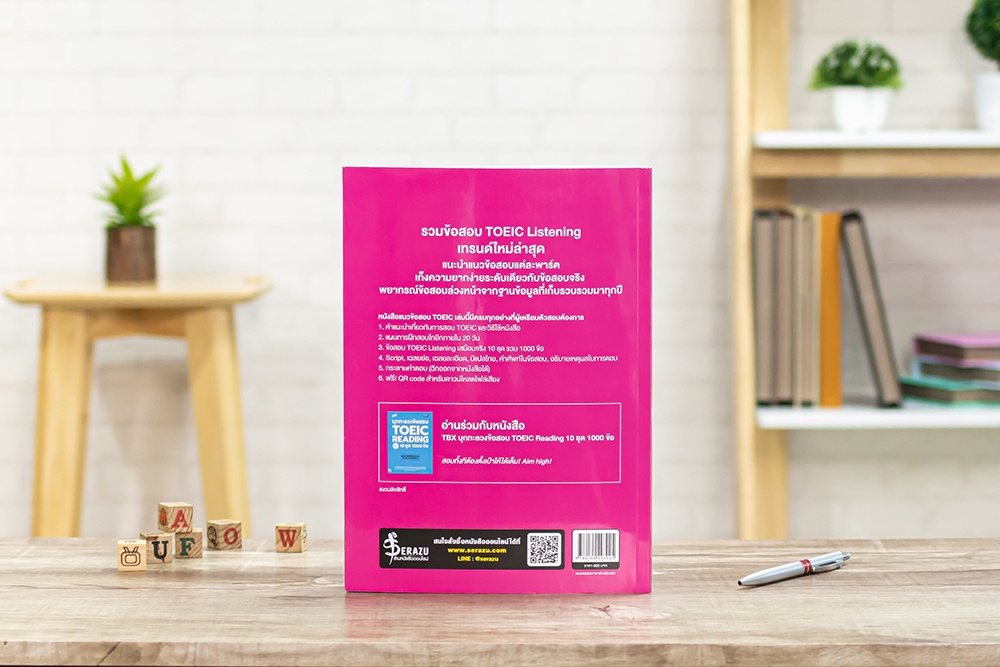 Thinkbeyond Book(ธิงค์บียอนด์ บุ๊คส์)หนังสือ TBX บุกทะลวงข้อสอบ TOEIC Listening 10 ชุด 1000 ข้อ ...