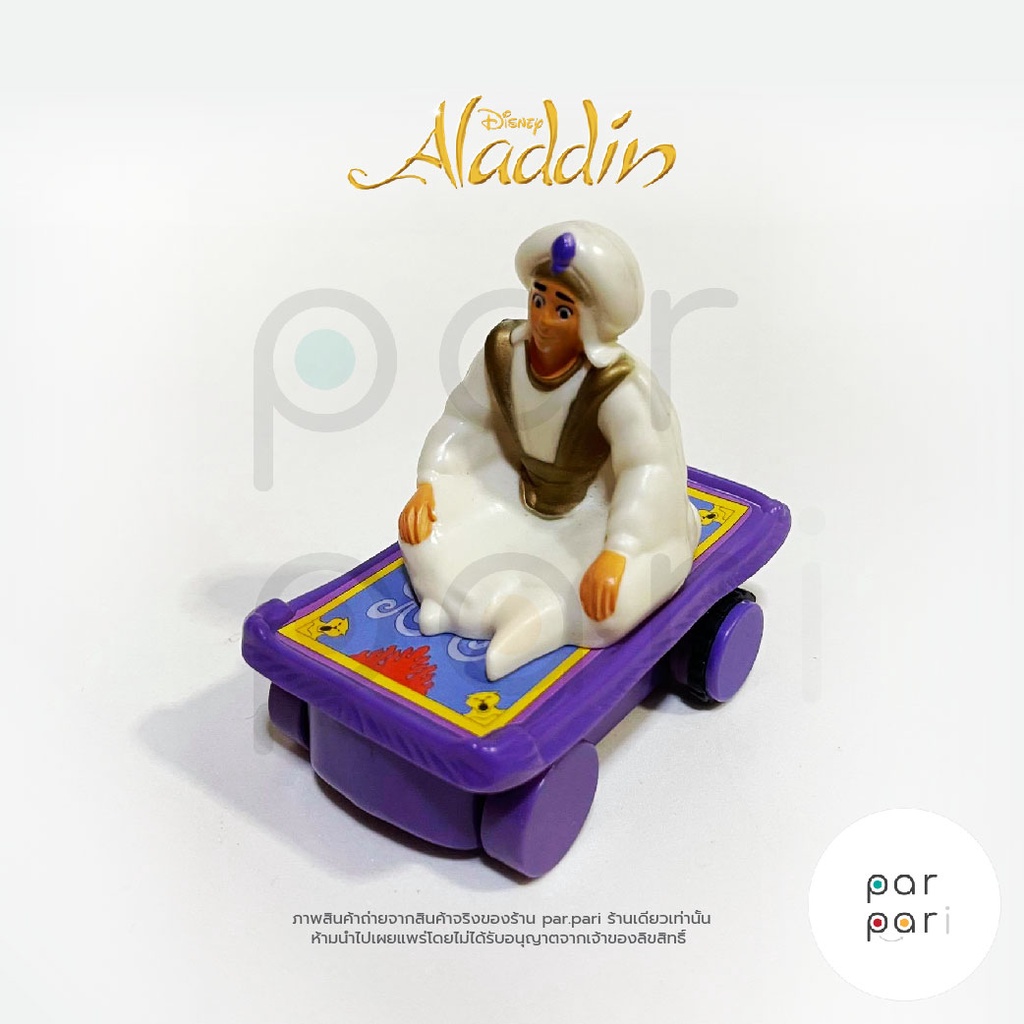 โมเดลอะลาดิน (Aladdin) | Shopee Thailand