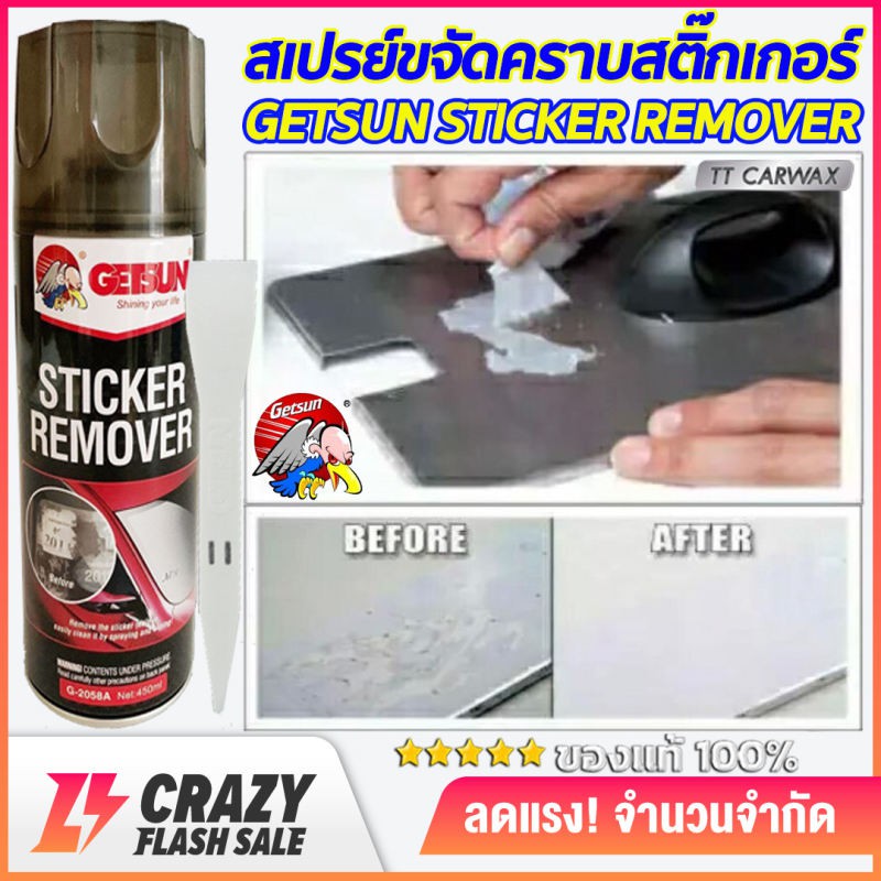 Getsun Sticker Remover สเปรย์ล้างคราบสติ๊กเกอร์ สเปรย์ล้างคราบกาว ขจัด ...