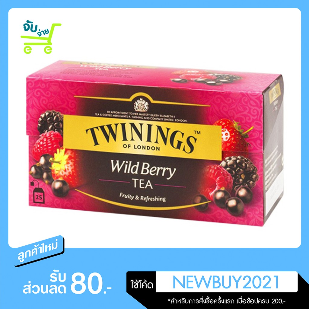 ทไวนิงส์ ชาแต่งกลิ่น ไวลด์ เบอร์รี่ ชนิดซอง 2 กรัม แพ็ค 25 ซอง Twinings ...