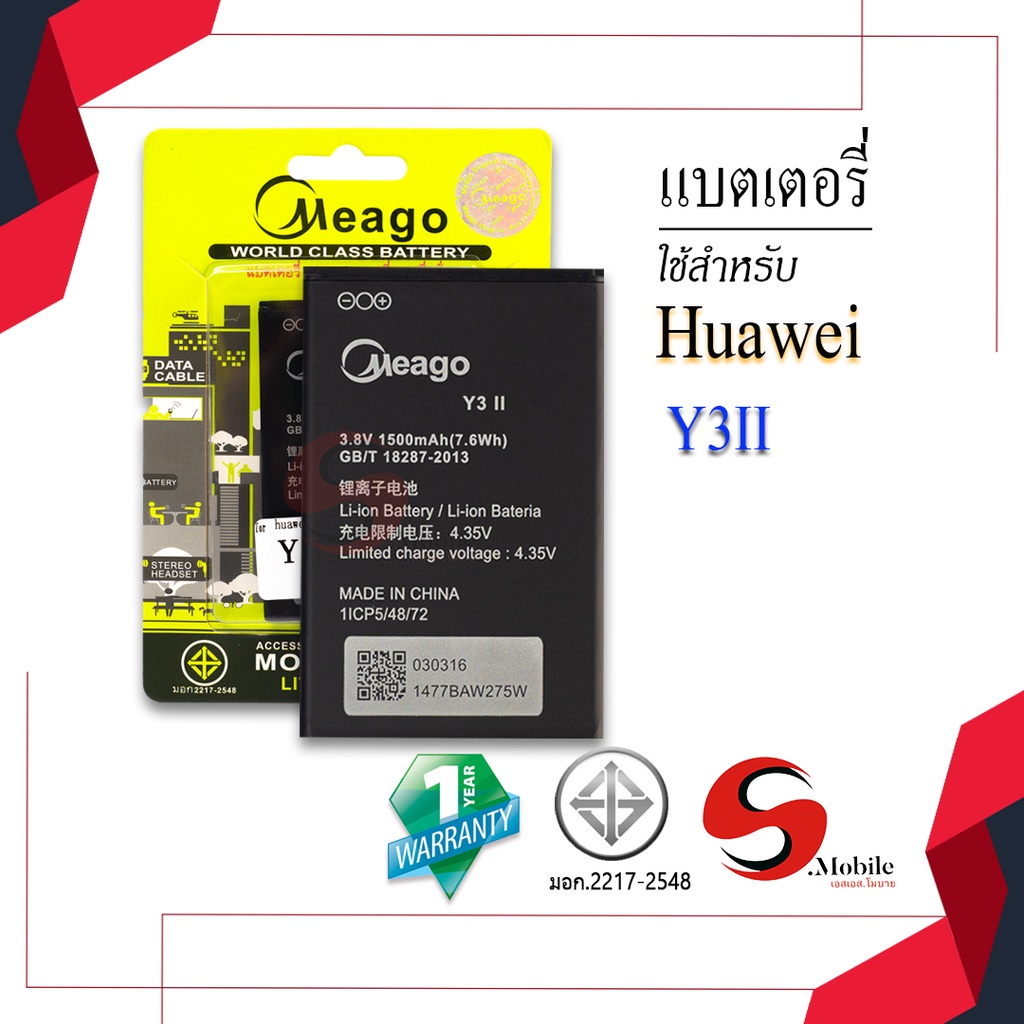 แบตสำหรับ Huawei Y32 / Y3II / HB4342A1RBC / Y600 / G710 / G610 / A199 ...