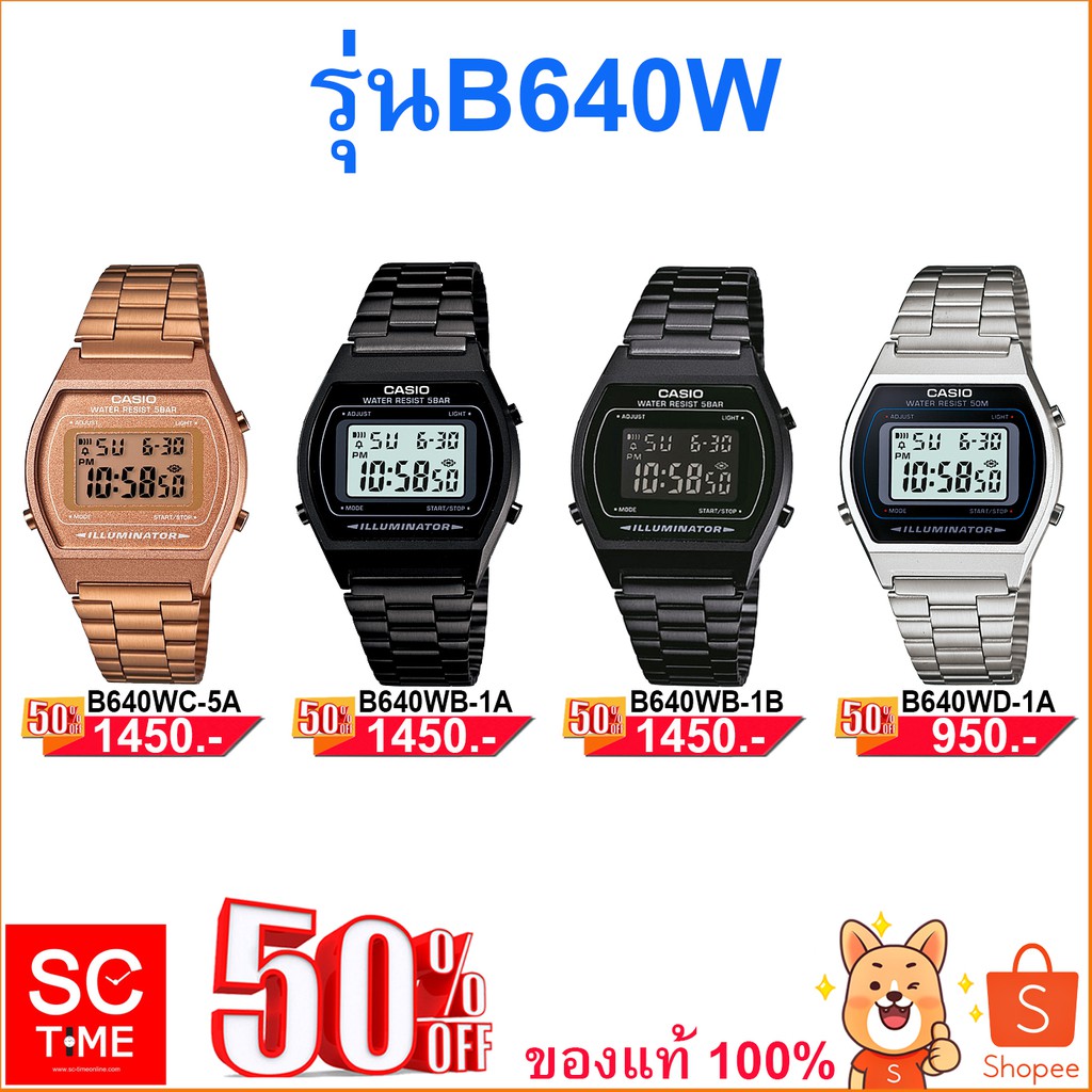 Casio แท้💯% นาฬิกาข้อมือชาย+หญิง รุ่น B640WC-5A , B640WB-1A , B640WB-1B , B640WD-1A (สินค้าใหม่ ...