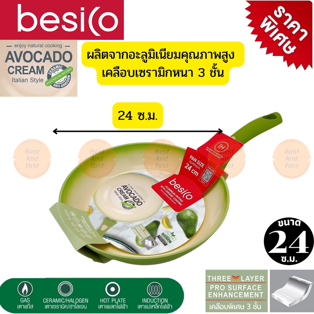 besico กระทะCeramic กระทะเพื่อสุขภาพ กระทะไม่ใช้น้ำมัน รุ่น อโวคาโด ...