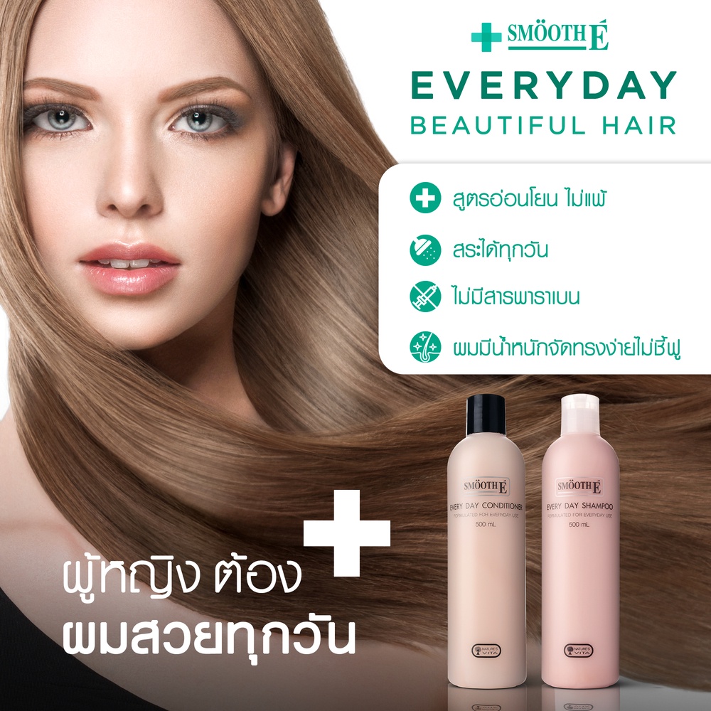 Smooth E Everyday Shampoo 500ML. แชมพู สูตรอ่อนโยน อ่อนโยนต่อผมและหนัง ...