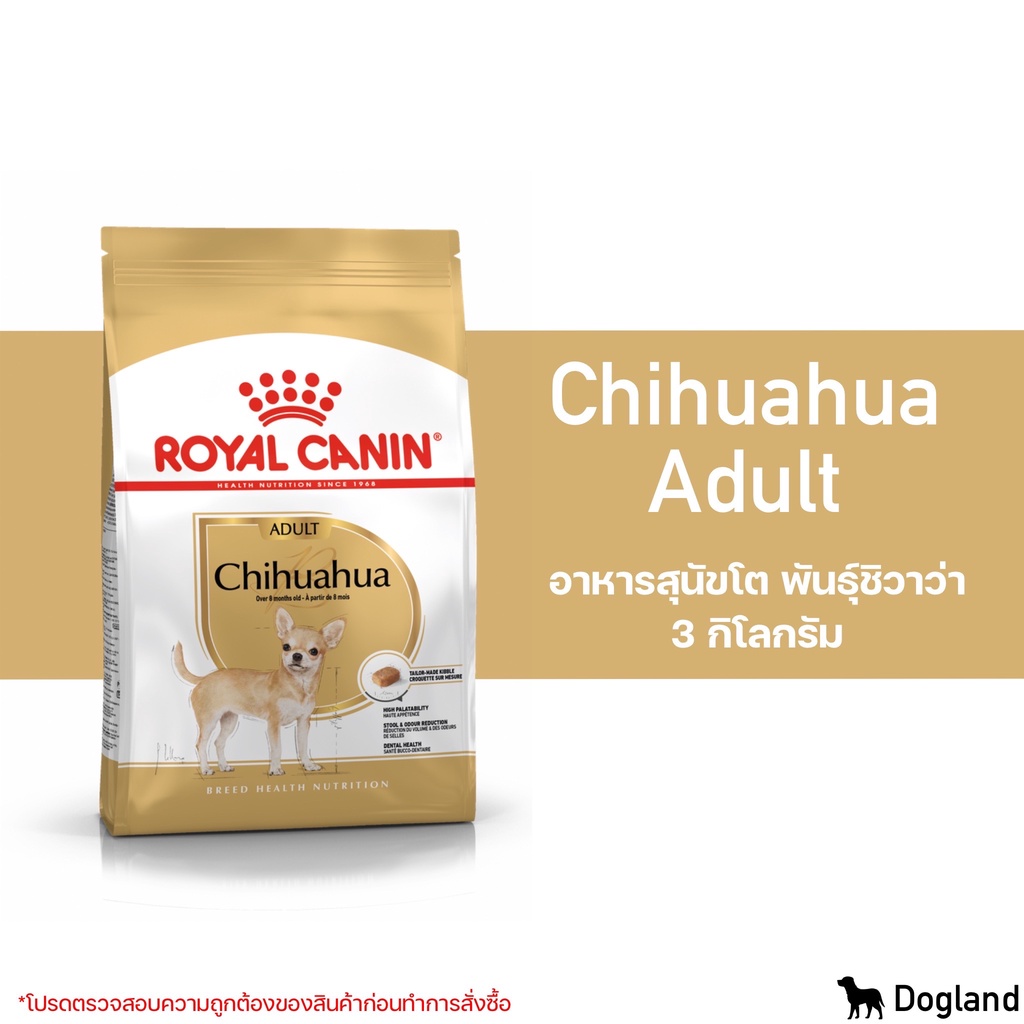Royal Canin Chihuahua Adult 3 kg | Shopee Thailand