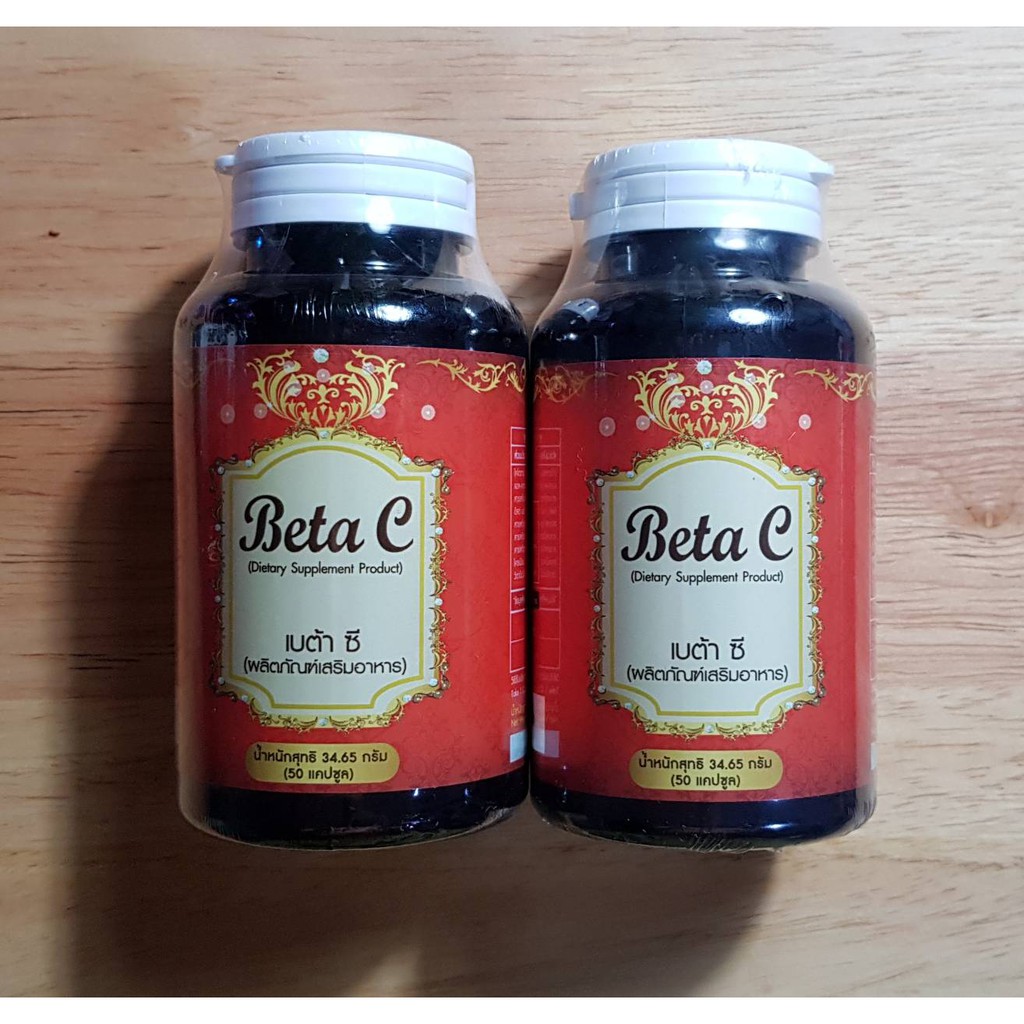 Beta C ผลิตภัณฑ์เสริมอาหาร (2 กระปุก) (เดิม Core Beta Curve ) | Shopee ...