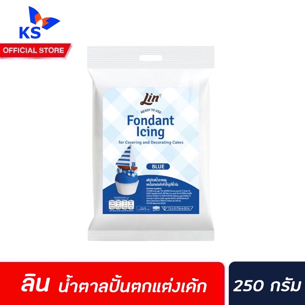 ลิน ฟองดองท์ น้ำตาลคลุมเค้กสำเร็จรูป สีน้ำเงิน 250 กรัม Lin Fondant ...