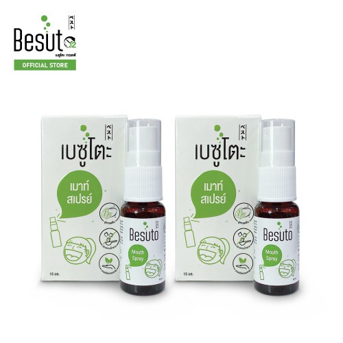 [Promotion set] Besuto Mouth Spray สเปรย์ดับกลิ่นปาก ด้วยสารสกัดจากธรรมชาติ ปลอดภัย อร่อย ...
