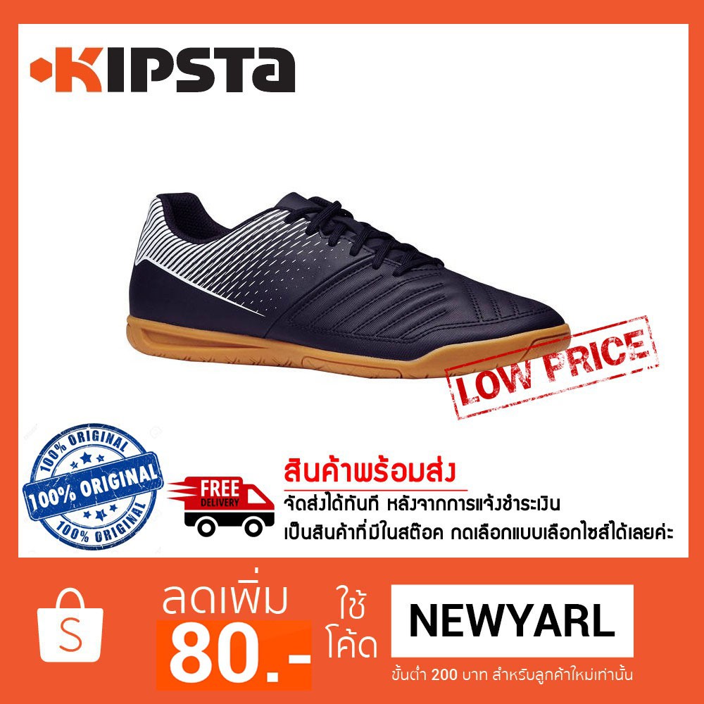 รองเท้าฟุตซอล รองเท้ากีฬา Kipsta แท้ 💯% | Shopee Thailand