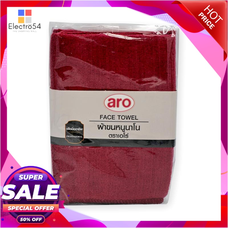 เอโร่ ผ้าขนหนูนาโน ขนาด 12x12 นิ้ว สีแดง แพ็ค 5 ผืนaro Face Towel 12x12 ...