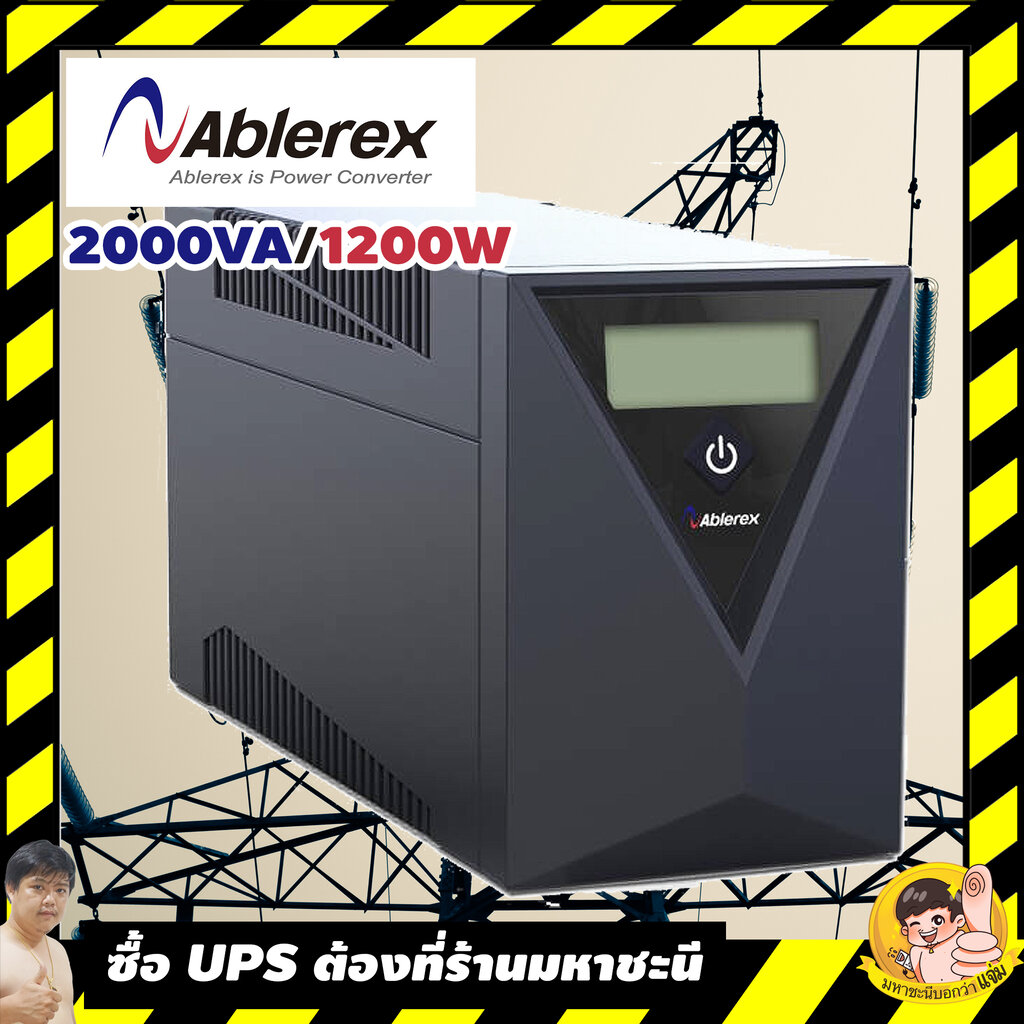 เครื่องสำรองไฟ(UPS) ABLEREX GR2000 2000VA/1200W แบต 9Ahx2 1M | Shopee Thailand