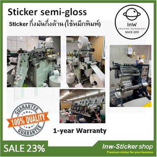 สติ๊กเกอร์กันน้ำ สติ๊กเกอร์ห้องเย็น sticker upo sticker pp | Shopee ...