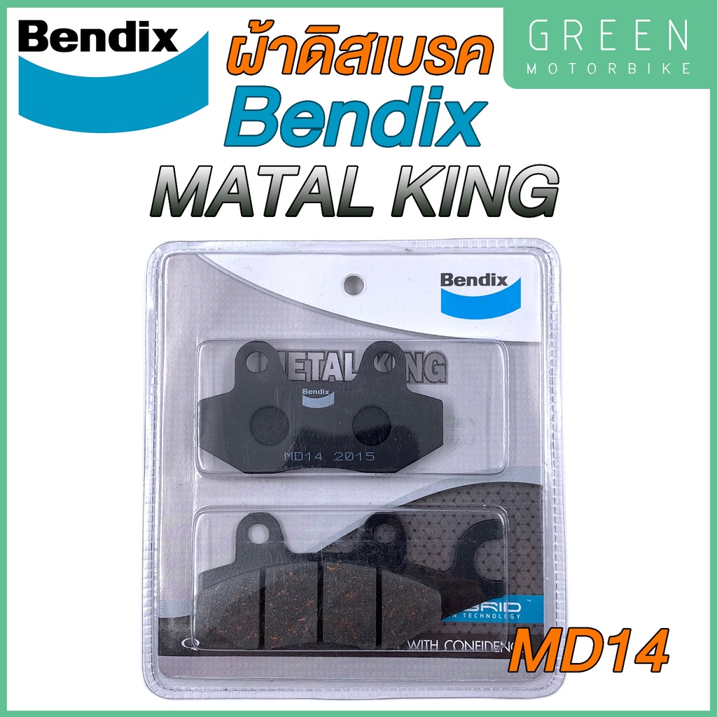 ผ้าดิสเบรกคุณภาพสูง Bendix เบนดิก รุ่น Metal King MD14 สำหรับ Ninja 250 ...