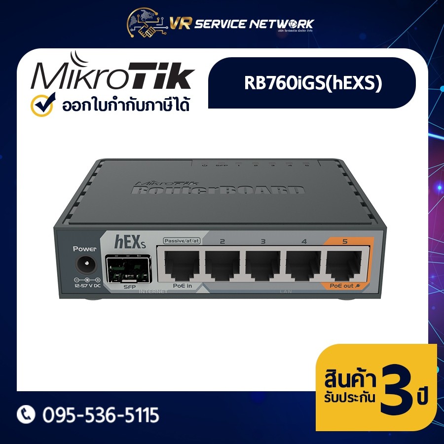Mikrotik RB760iGS (hEX S) | Shopee Thailand
