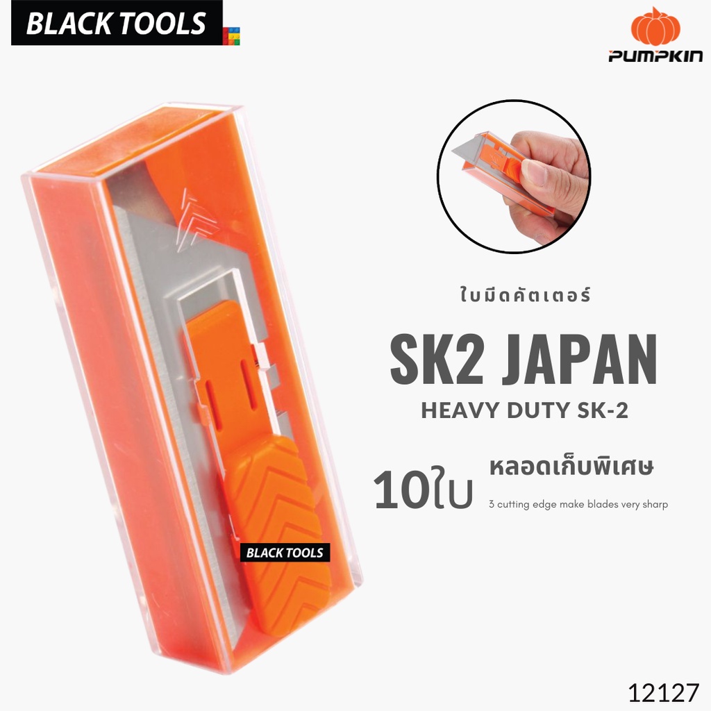 PUMPKIN ใบมีดเลเซอร์ 10 ใบ คัดเตอร์รุ่น Heavy Cutz Utility Knife JAPAN ...