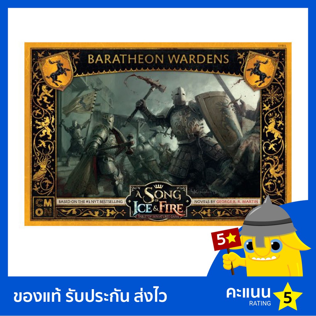 A Song of Ice and Fire: Baratheon Wardens | Shopee Thailand