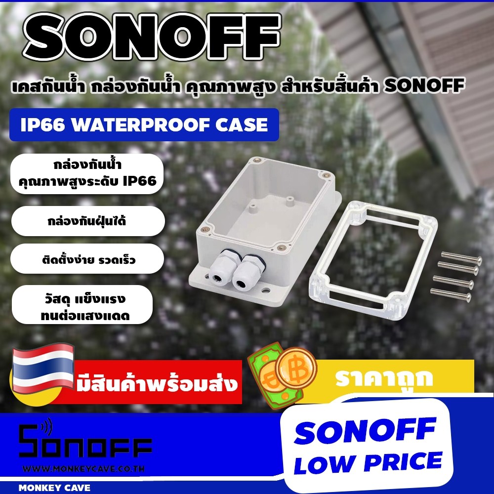 IP66 Waterproof Case เคสกันน้ำ กล่องกันน้ำ สำหรับสินค้า SONOFF | Shopee ...