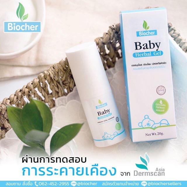 มหาหิงค์เจล แก้ท้องอืด ไบโอเชอร์ เบบี้ เฮอบั่ล เจล Biocher Baby Herbal ...