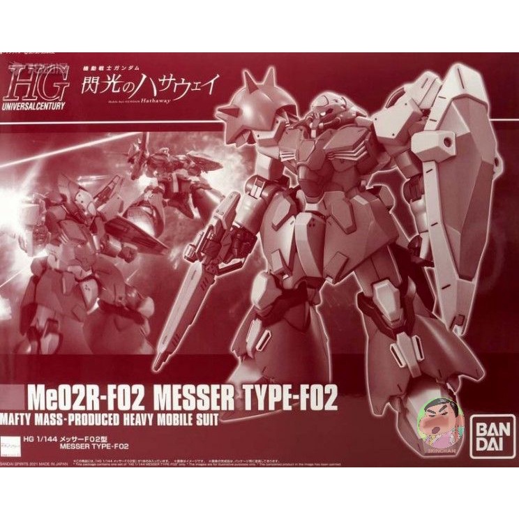 Bandai Gundam HGUC PB Limited 1/144 MESSER TYPE-F02 รุ่นประกอบ ของเล่น ...