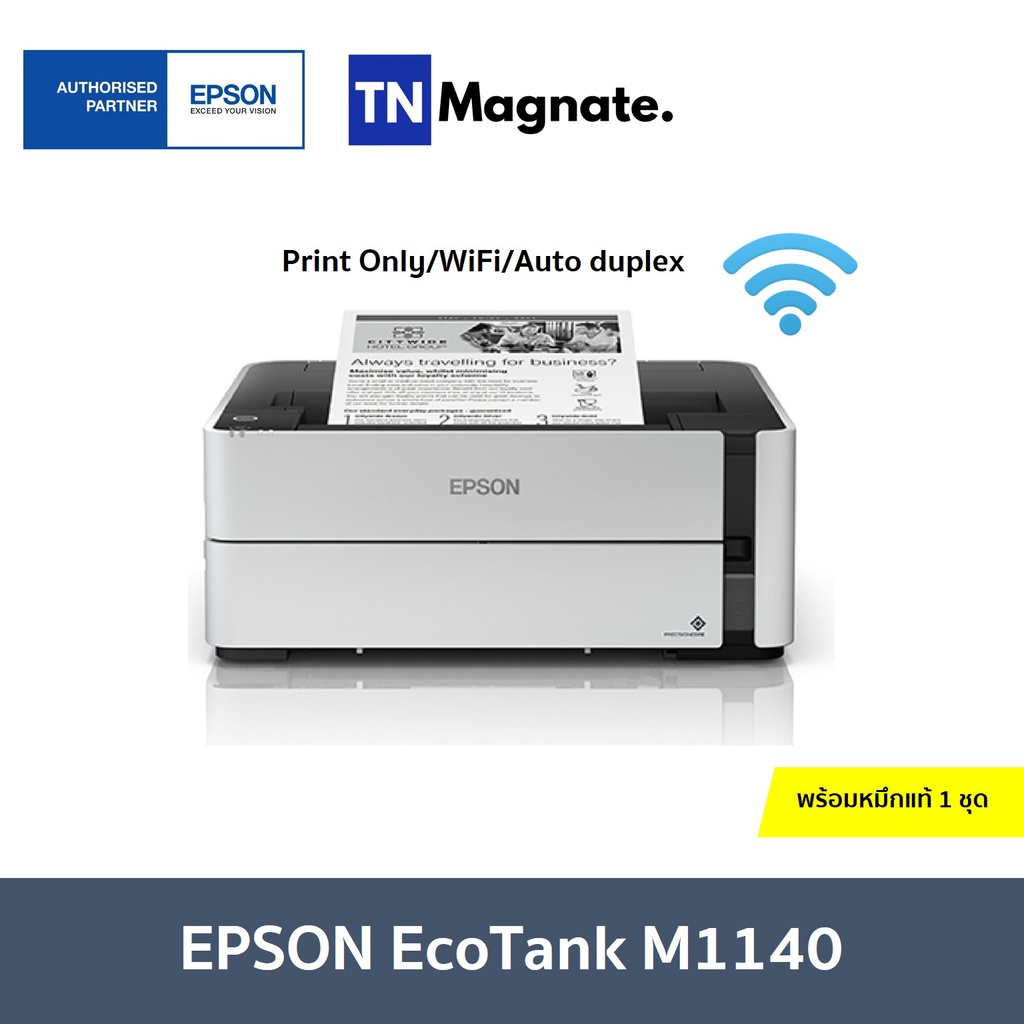 [เครื่องพิมพ์อิงค์แทงค์] Epson EcoTank M1140 Printer ( Print Only ...