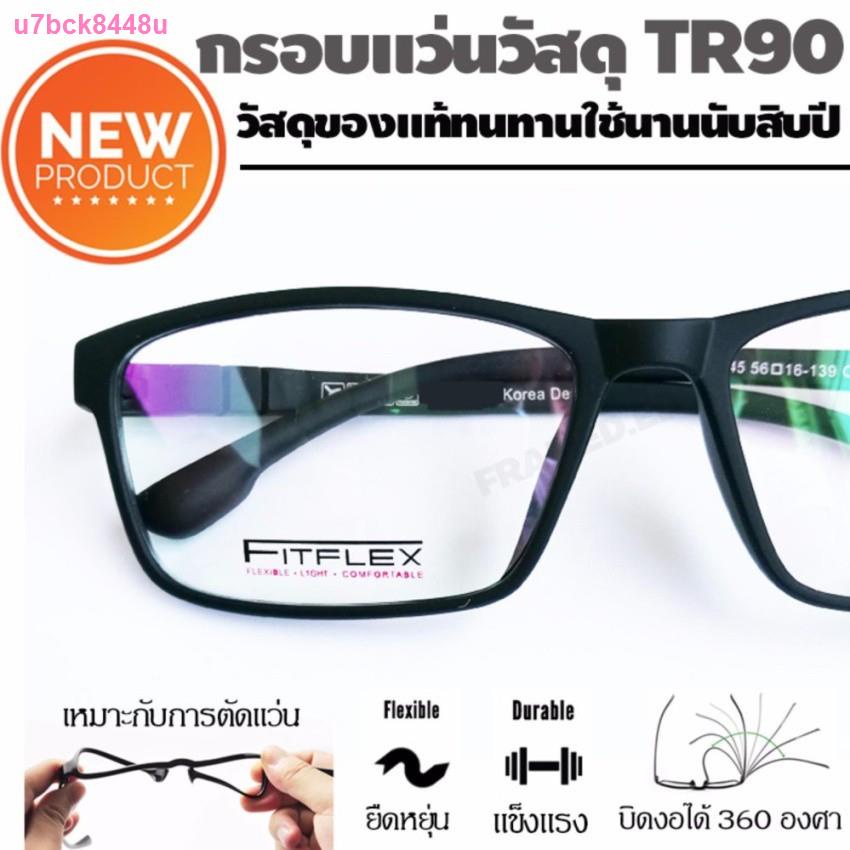 กรอบแว่นตา วัสดุ TR90 ทรงเหลี่ยม ขนาดมาตรฐาน สามารถใส่ออกกำลังกายได้ วัสดุนิ่ม ยืดหยุ่น ไม่แตก ...