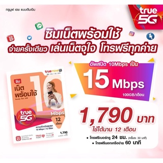 สั่งซื้อสินค้าออนไลน์จาก True Official Store | Shopee Thailand