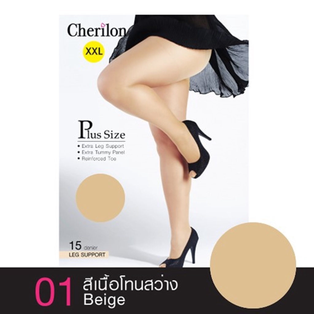 Cherilon Plus Size ขนาด 2XL ถุงน่อง ถุงน่องคนอ้วน เชอรีล่อน ซัพพอร์ท กระชับ ใส่สบาย กันเสียดสี ...